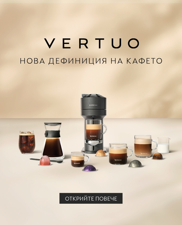 Nespresso България | Кафе капсули и машини за еспресо