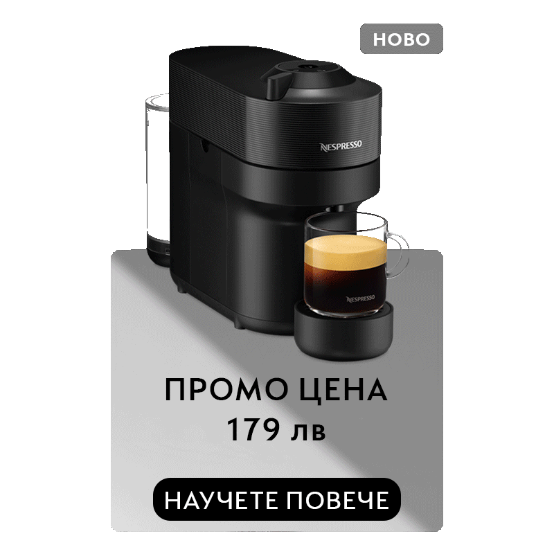 ВХОД | Кафе капсули и машини за еспресо