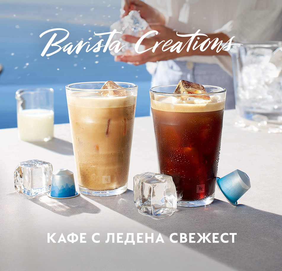 Nespresso България | Кафе капсули и машини за еспресо